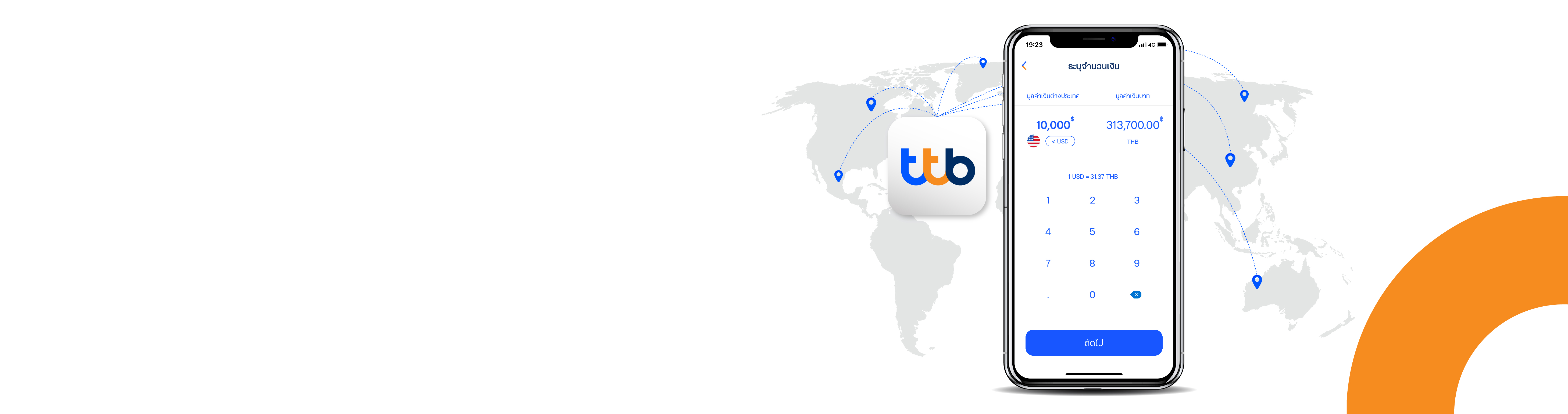 แอป ttb touch อีกหนึ่งช่องทางรับส่งคำสั่งโอนเงินไปต่างประเทศ | ทีเอ็มบีธนชาต (ttb)