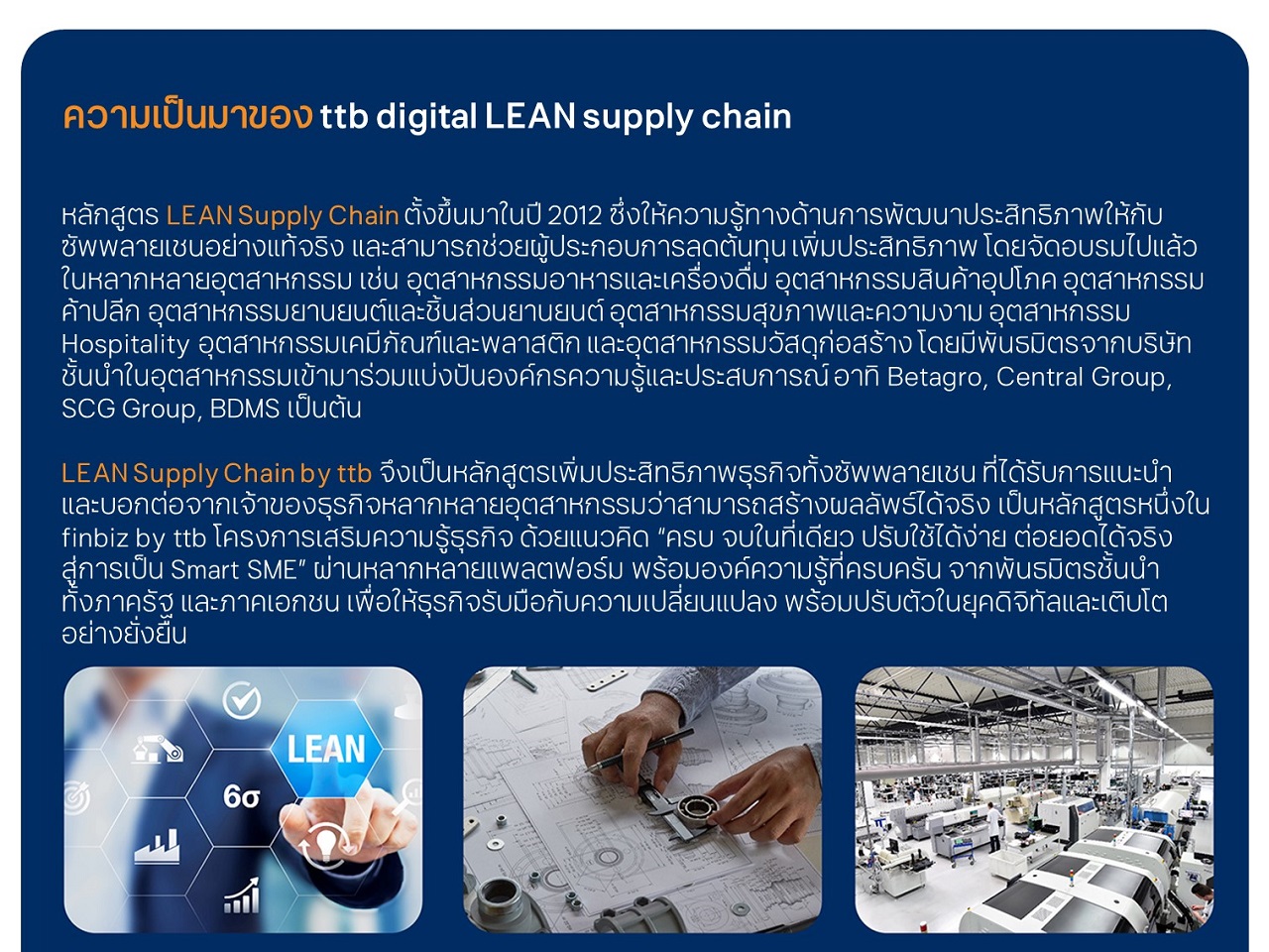 การสมัคร-รุ่นปัจจุบัน | ทีเอ็มบีธนชาต (ttb)