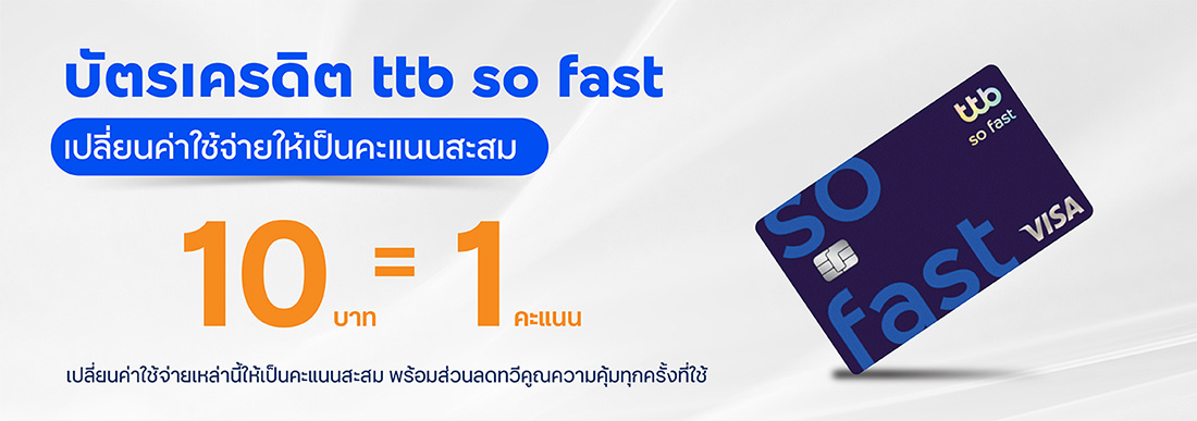 มีบัตรเครดิตสะสมคะแนน ใช้อย่างไรให้คุ้ม เพื่อการเงินที่ดีขึ้น | ทีเอ็ม ...