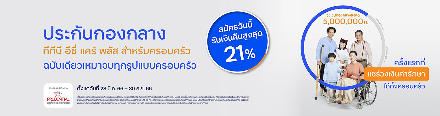 ttb เปลี่ยน...เพื่อให้ชีวิตคุณดีขึ้น | ทีเอ็มบีธนชาต (ttb)