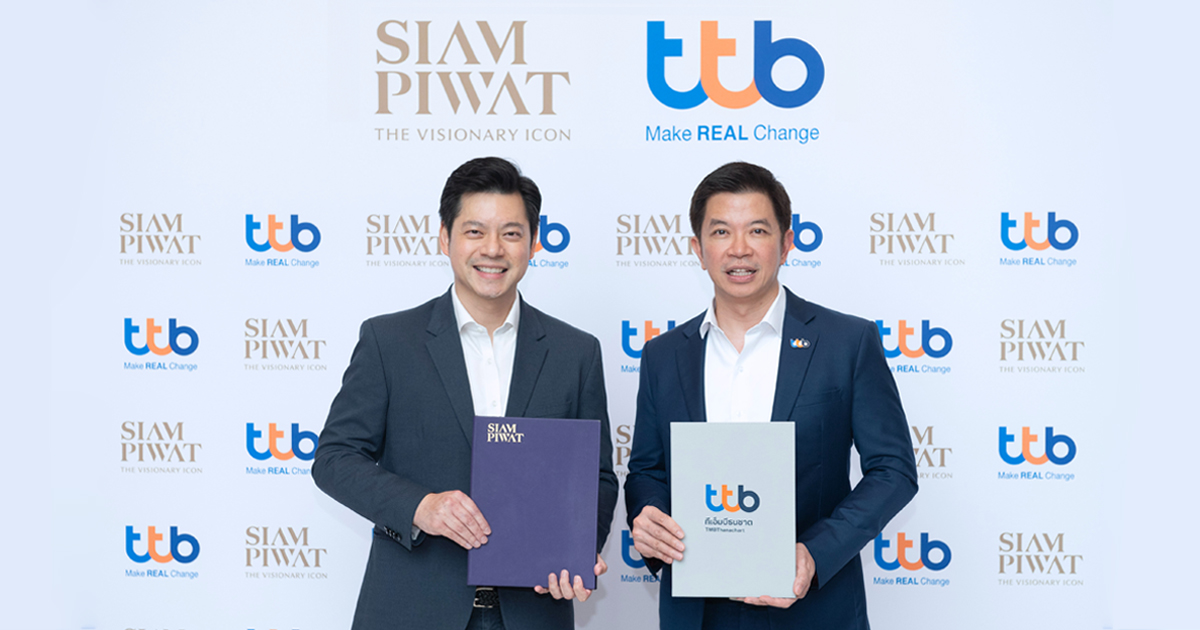 ทีทีบี - สยามพิวรรธน์ ลงนาม MOU ให้บริการสินเชื่อสวัสดิการอเนกประสงค์ | ทีเอ็มบีธนชาต (ttb)