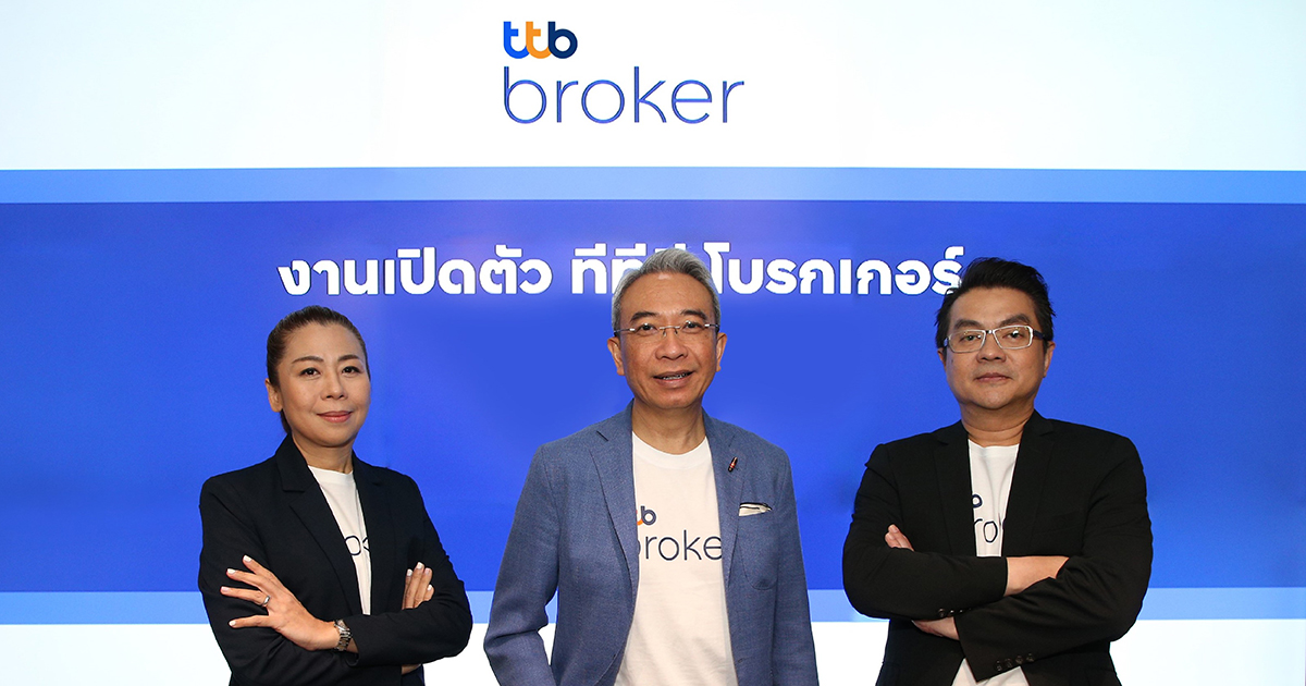 “ทีทีบี” เปิดเกมรุก ส่ง “ทีทีบี โบรกเกอร์” บุกธุรกิจประกันวินาศภัย | ทีเอ็มบีธนชาต (ttb)