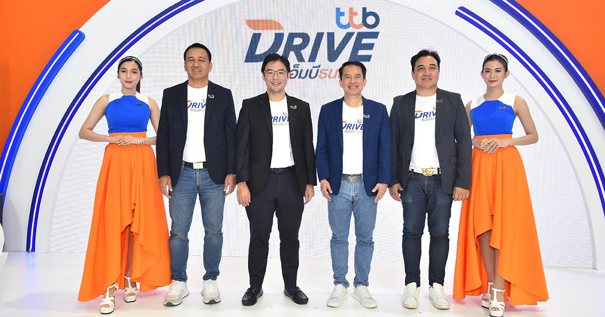 ทีทีบีไดรฟ์ เปิดบูธในงาน Motor Expo 2023 จัดโปรส่งท้ายปี | ทีเอ็มบีธนชาต (ttb)