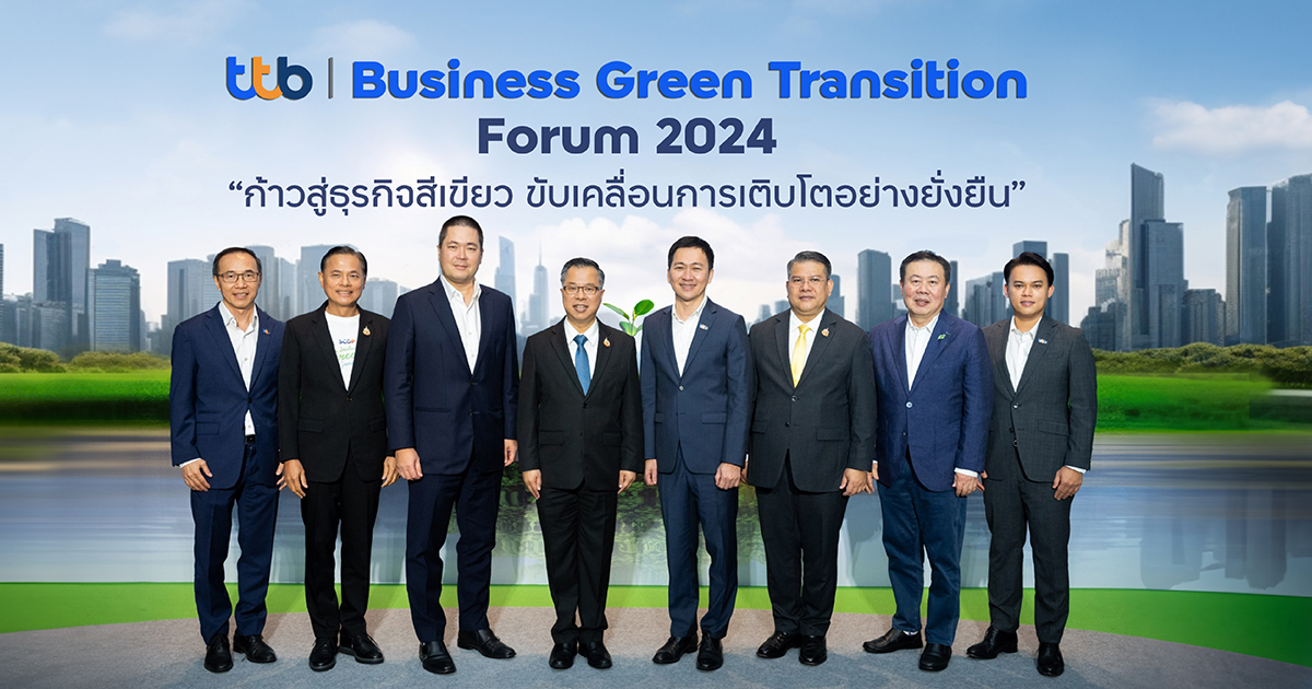 ทีทีบี จัดสัมมนาใหญ่ “ttb I Business Green Transition Forum 2024” | ทีเอ็มบีธนชาต (ttb)