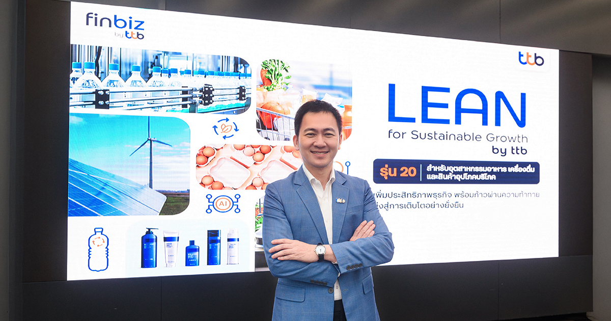 ทีทีบี เปิดหลักสูตร LEAN รุ่นที่ 20 หนุนธุรกิจอาหาร-เครื่องดื่ม สินค้าอุปโภคบริโภค | ทีเอ็มบีธน ...