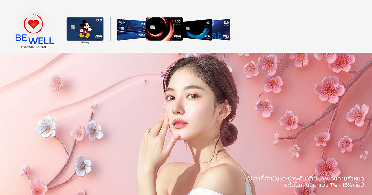 Beauty Privilege 2025 | ทีเอ็มบีธนชาต (ttb)