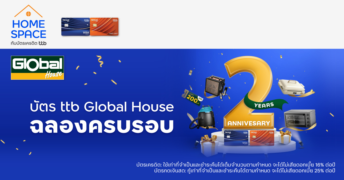 ttb Global House 2nd Anniversary | ทีเอ็มบีธนชาต (ttb)