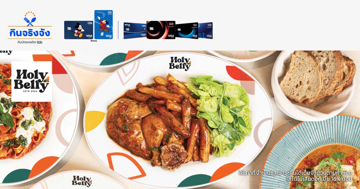 Holy Belly Restaurant | ทีเอ็มบีธนชาต (ttb)