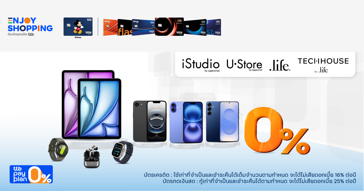เอาใจสาย Gadget ช้อปสุดคุ้ม ที่ iStudio by Copperwired, UStore by Copperwired, dotlife, Tech ...