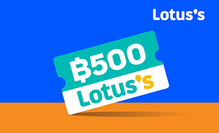 บัตรกำนัล Lotus's มูลค่า 500 บาท | ทีเอ็มบีธนชาต (ttb)