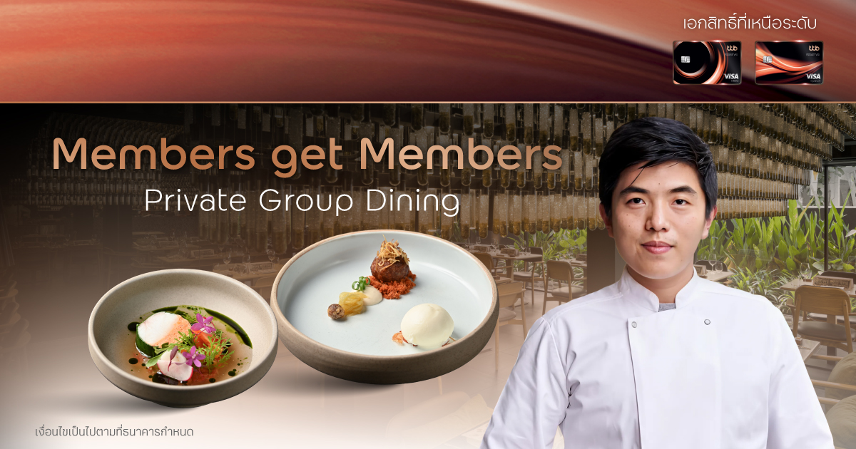 รับประสบการณ์ดินเนอร์สุดพิเศษ Private Group Dining กับเชฟต้น ณ ร้าน LeDu | ทีเอ็มบีธนชาต (ttb)